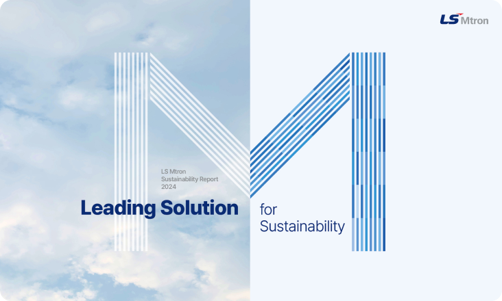 메인 - LS엠트론