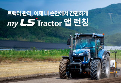 메인 - LS엠트론